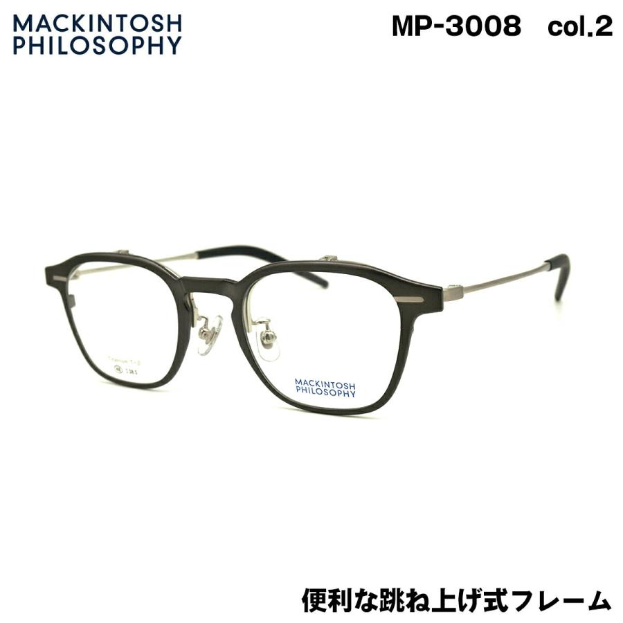 マッキントッシュ フィロソフィー MP-3008 col.2 48mm MACKINTOSH PHILOSOPHY 跳ね上げ メガネ フレーム ...