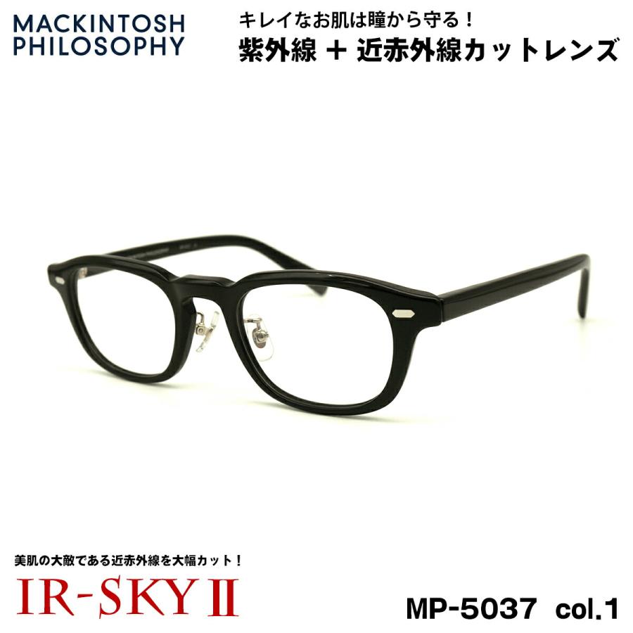 美肌ケア メガネ MP-5037 col.1 48mm マッキントッシュ フィロソフィー MACKINTOSH PHILOSOPHY UVカット 伊達 ダテメガネ IR-SKY2 美肌 美容 ...