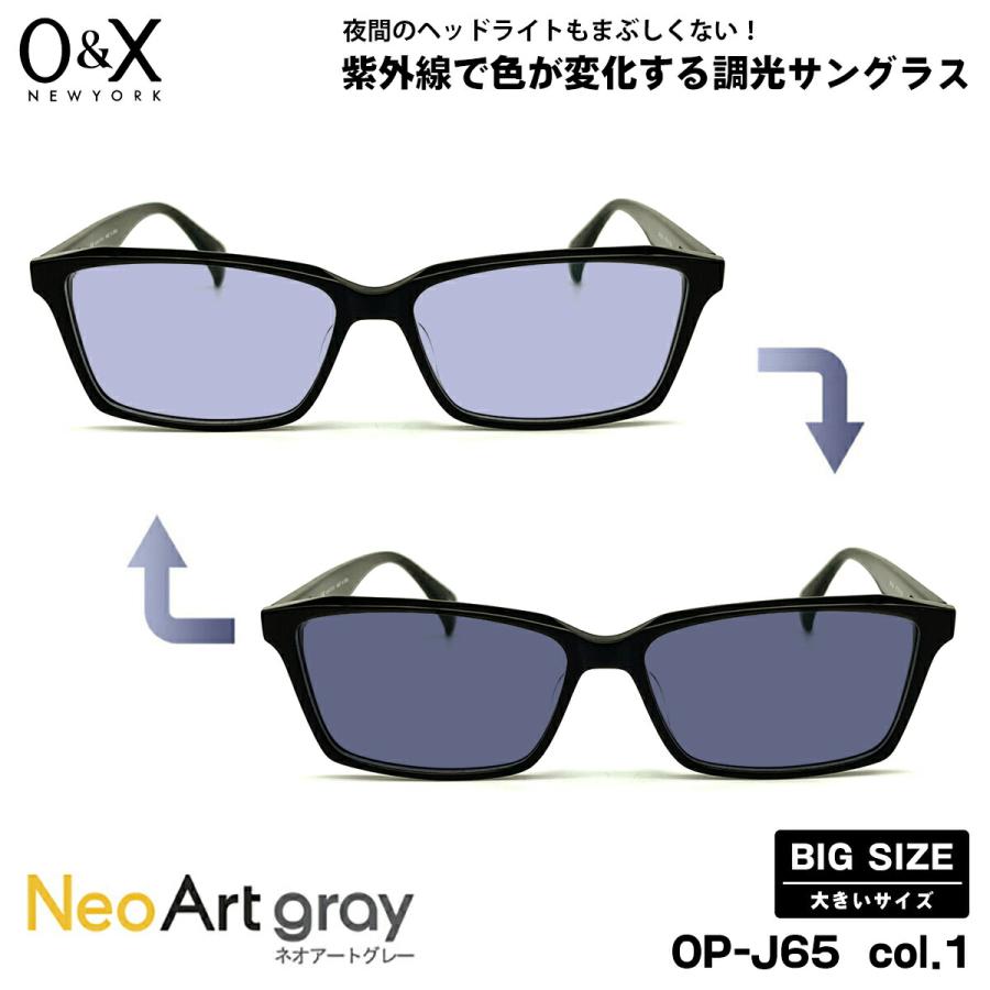大きいサイズ 調光 サングラス ネオアート O&X OP-J65 col.1 57m オーアンドエックス BIGサイズ 鯖江 日本製 UVカット : グラシズ - 通販 - Yahoo!ショッピング