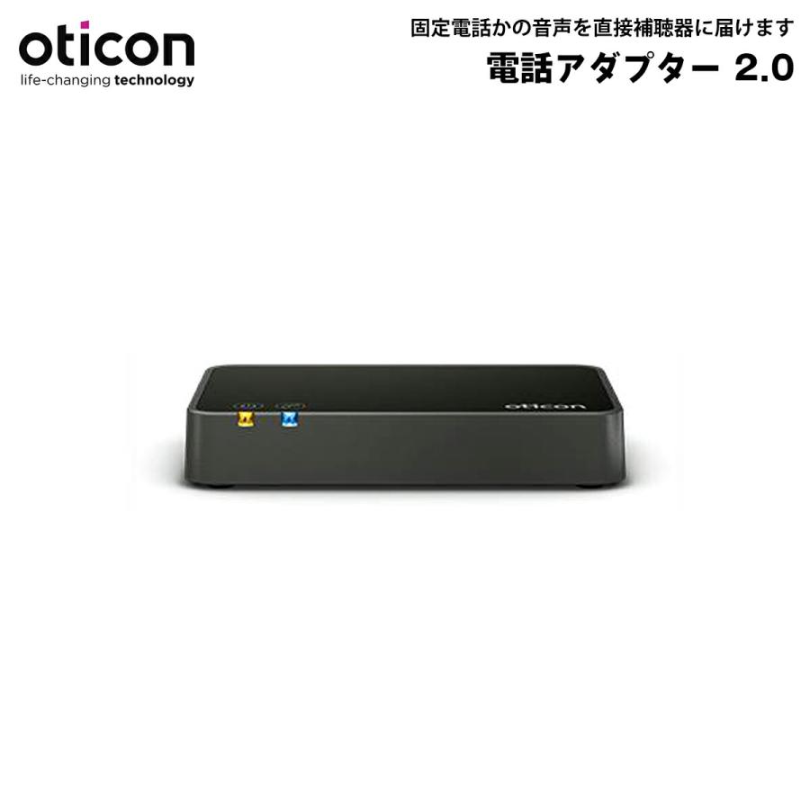oticon（オーティコン） 電話アダプター 2.0 oticon 電話アダプター 固定電話用 Bluetooth ペアリング ワイヤレス ...
