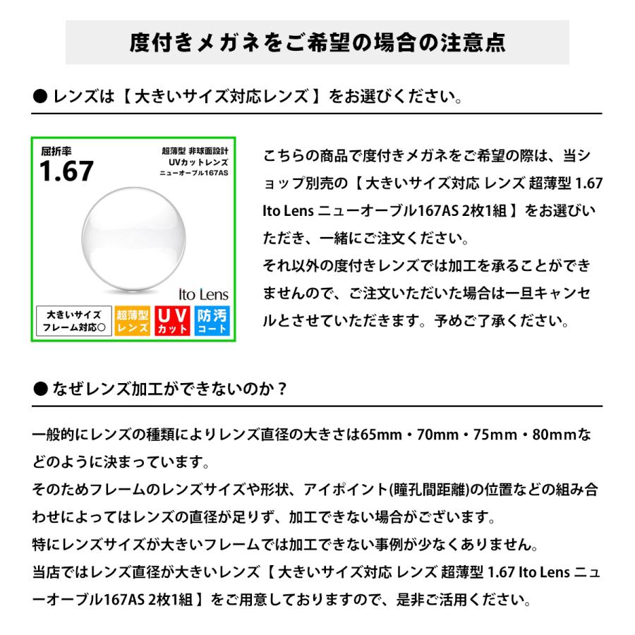 大きいサイズ メガネ PM-201 col.3 60mm +M プラスエム BIGサイズ