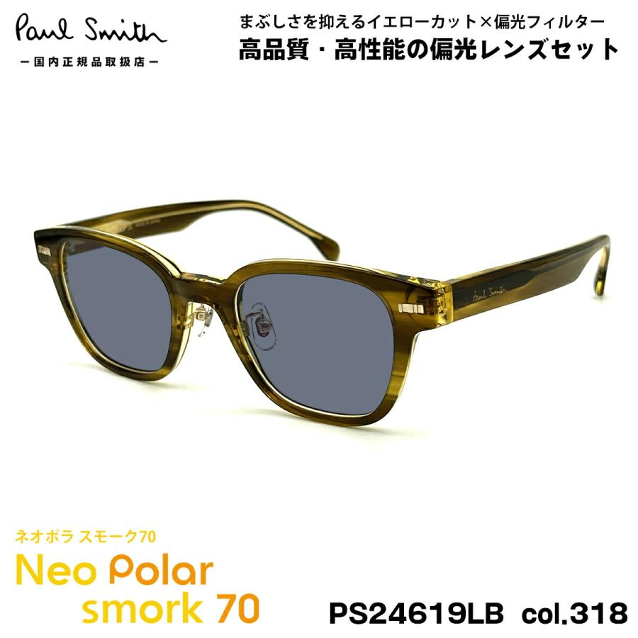 ポールスミス 偏光 サングラス ネオポラ PS24619LB col.318 49mm Paul Smith KERBEY スモーク70 UVカット : グラシズ - 通販 - Yahoo ...