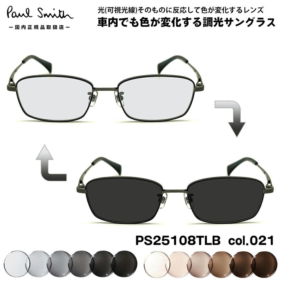 ポールスミス 可視光調光 サングラス PS25108TLB col.021 53mm Paul Smith MERVYN アートEX UVカット : グラシズ - 通販 - Yahoo!ショッピング