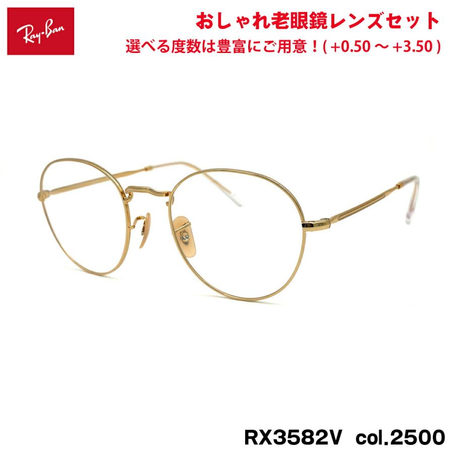 レイバン 老眼鏡 RX3582V (RB3582V) 2500 51mm Ray-Ban ROUNDMETAL ラウンドメタル ブルーライト ...