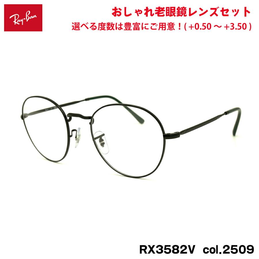 レイバン 老眼鏡 RX3582V (RB3582V) 2509 51mm Ray-Ban ROUNDMETAL ラウンドメタル ブルーライト ...