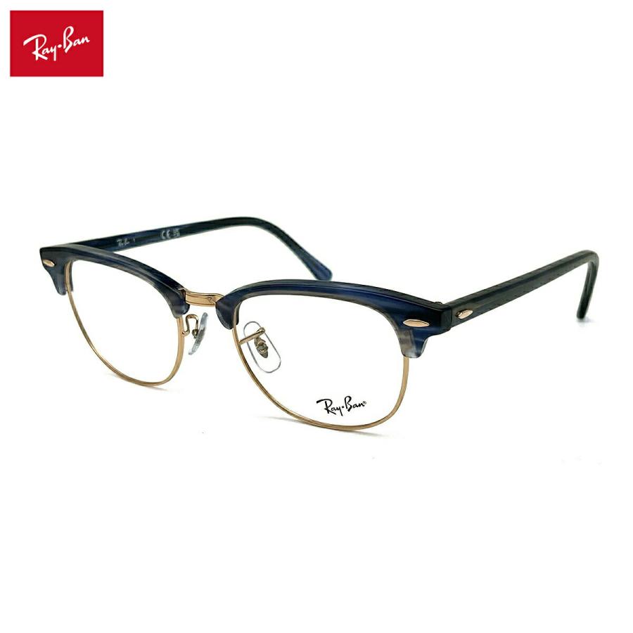 レイバン メガネ RX5154 (RB5154) col.8374 53mm Ray-Ban クラブマスター CLUBMASTER フレーム ...