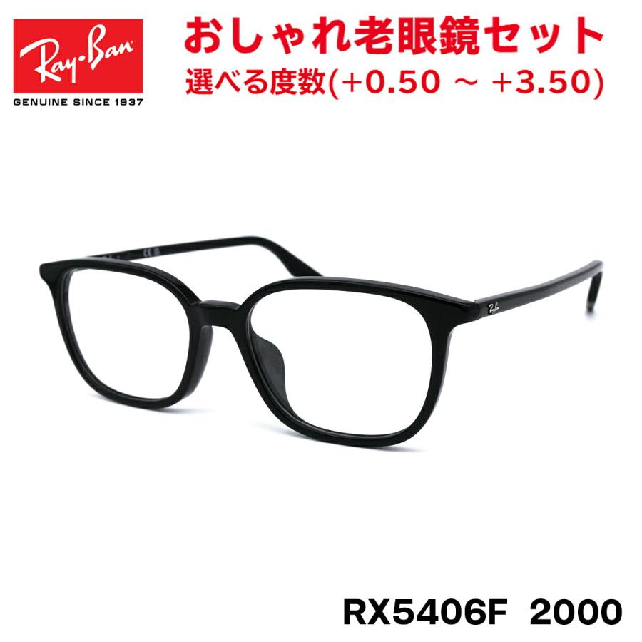 レイバン 老眼鏡 Ray-Ban RX5406F (RB5406F) 2000 54サイズ アジアンフィット : グラシズ - 通販 ...