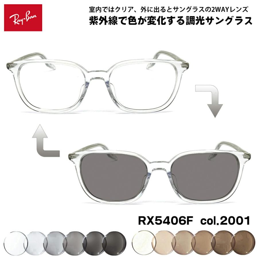 レイバン 調光 サングラス RX5406F (RB5406F) 2001 54mm Ray-Ban アジアンフィット UVカット 色が変わる ...