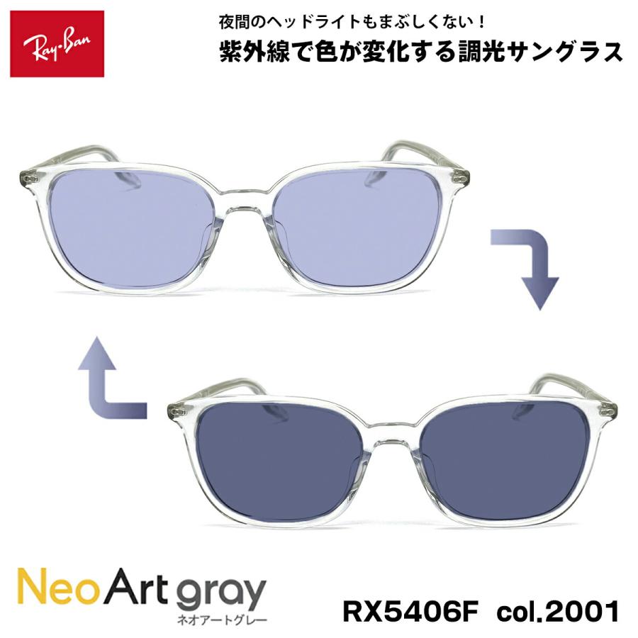 レイバン 調光 サングラス ネオアート RX5406F (RB5406F) 2001 54mm Ray-Ban アジアンフィット UVカット ...
