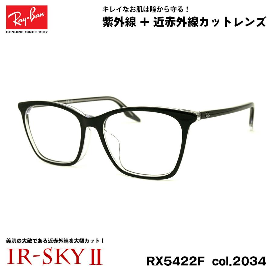 レイバン 美肌ケア メガネ RX5422F (RB5422F) 2034 52mm Ray-Ban アジアンフィット UVカット 近赤外線 ...