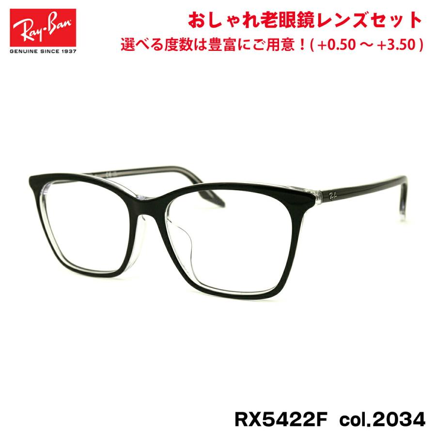 レイバン 老眼鏡 RX5422F (RB5422F) 2034 52mm Ray-Ban アジアンフィット ブルーライトカット UVカット ...