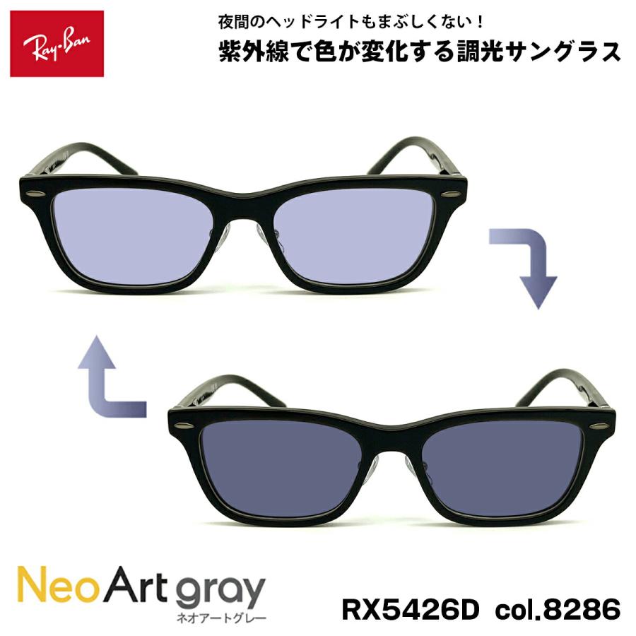 レイバン 調光 サングラス ネオアート RX5426D (RB5426D) 8286 54mm Ray-Ban アジアンフィット UVカット ...