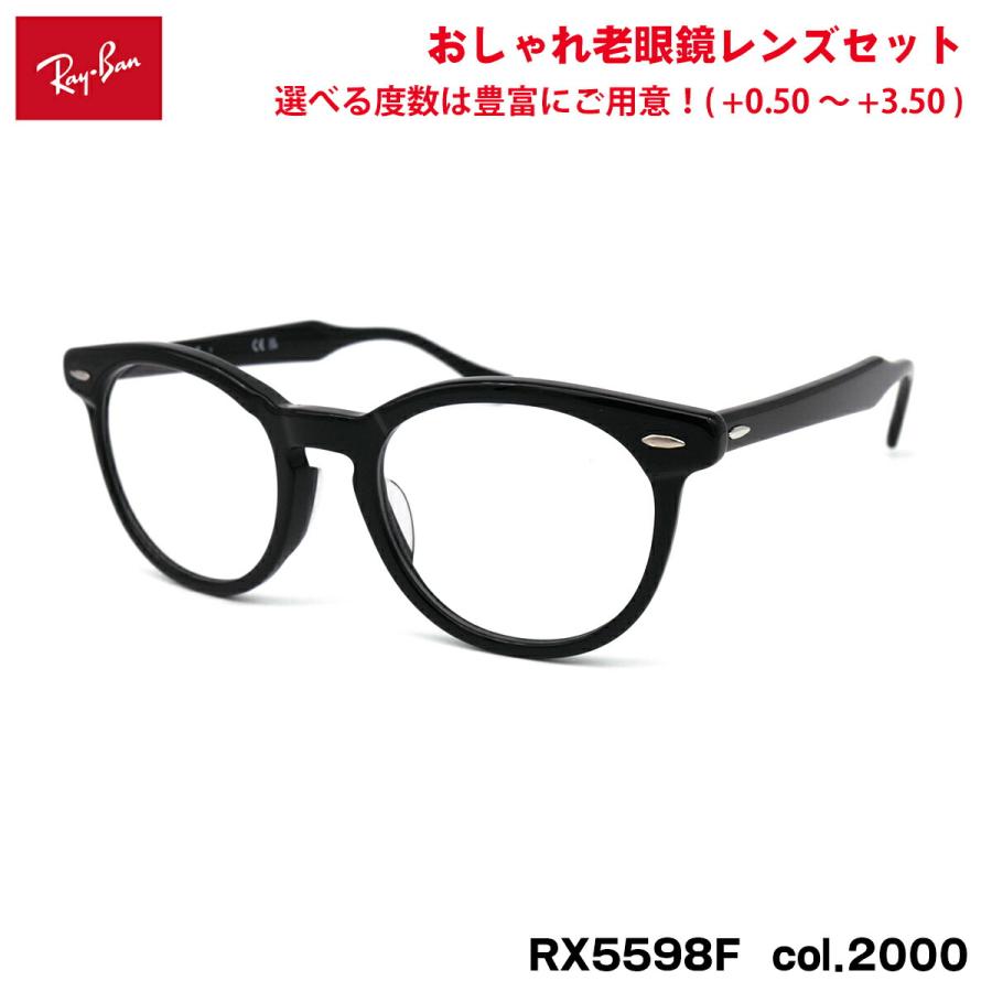 レイバン 老眼鏡 RX5598F (RB5598F) 2000 51mm Ray-Ban EAGLEEYE イーグルアイ アジアンフィット ...