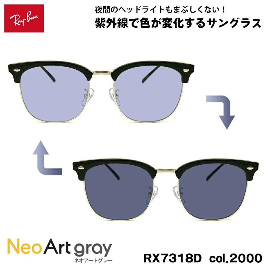 Ray-Ban レイバン 調光 サングラス ネオアート RX7318D (RB7318D) 2000 54mm UVカット 紫外線カット ...