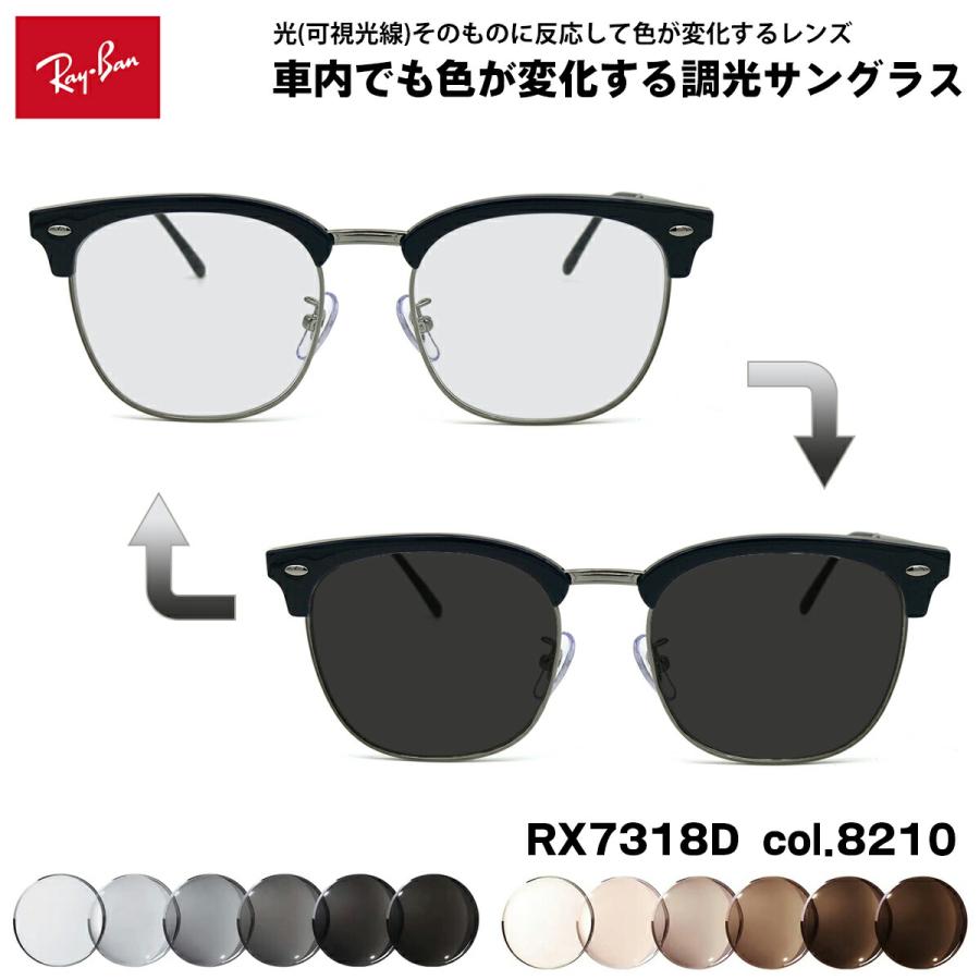 レイバン 可視光調光 サングラス RX7318D (RB7318D) 8210 54mm Ray-Ban アートEX UVカット : グラシズ ...