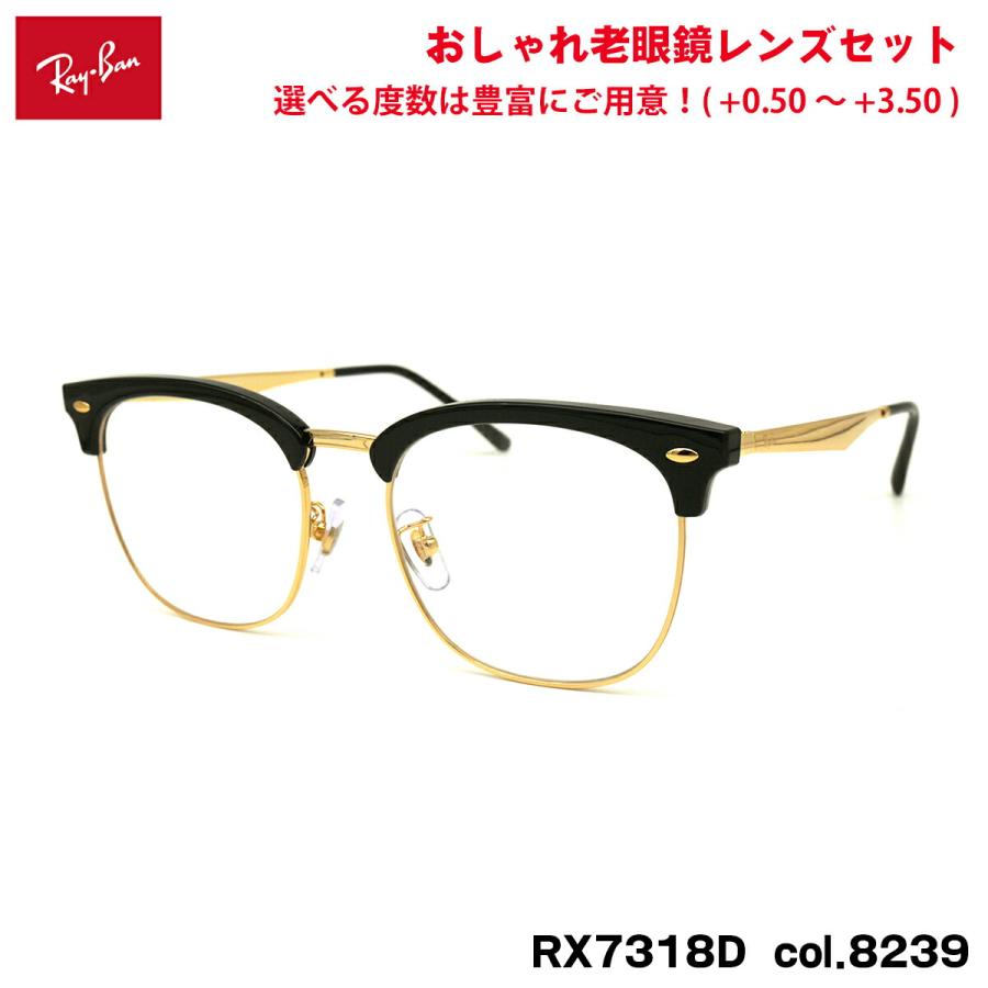 レイバン 老眼鏡 RX7318D (RB7318D) 8239 54mm Ray-Ban ブルーライトカット UVカット : グラシズ ...