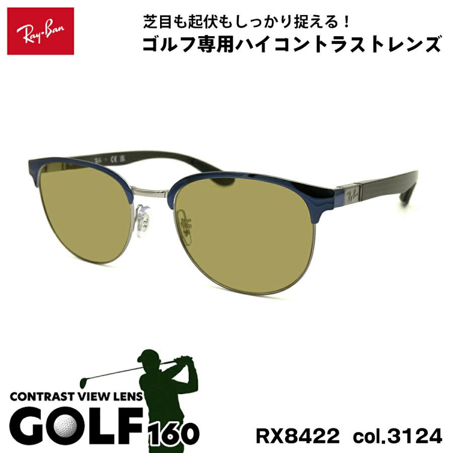 レイバン サングラス ゴルフ RX8422 (RB8422) 3124 52mm Ray-Ban バネ丁番 カーボンファイバー UVカット ...