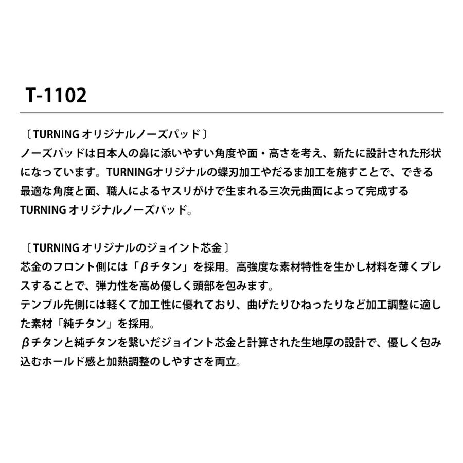ターニング T-1102 全4色 50mm TURNING 国産 日本製 鯖江 メガネ フレーム 谷口眼鏡 : t1102 : グラシズ - 通販 - Yahoo!ショッピング