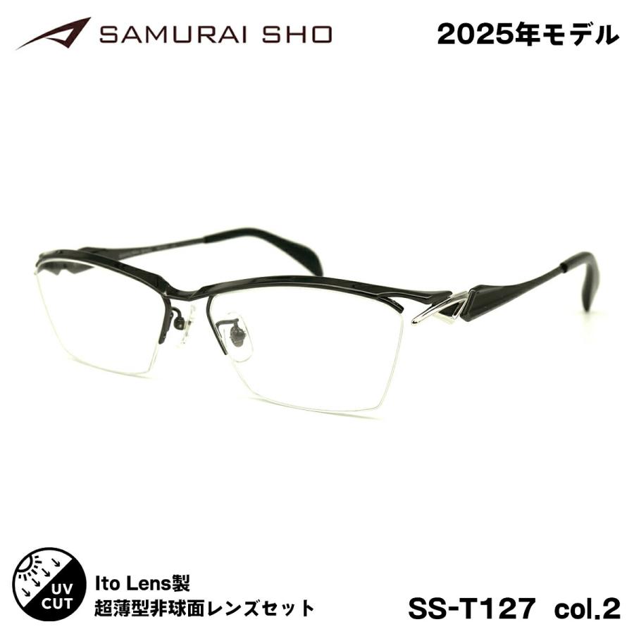 サムライ翔 2025 度付きレンズセット SS-T127 col.2 57mm SAMURAI翔 智 No.63 ニューオーブル167AS 大きいサイズ メンズ レディース UVカット ...