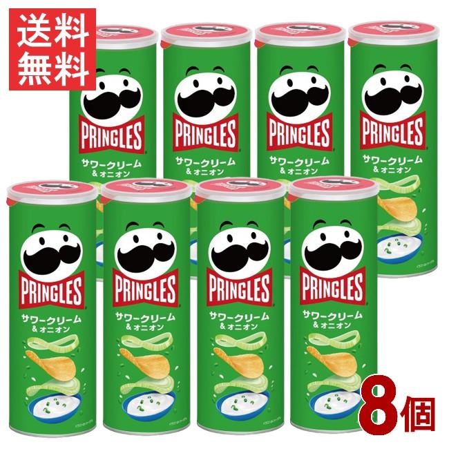 PRINGLES ケロッグ プリングルズ サワークリーム＆オニオン105g 8個 : アイシャイン - 通販 - Yahoo!ショッピング