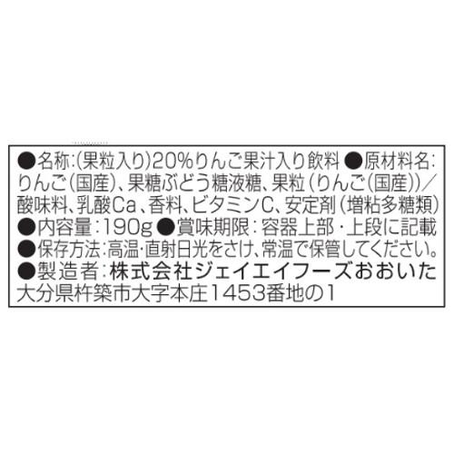 つぶらな JAフーズおおいた つぶらなリンゴ 190g 30本（1ケース） : アイシャイン - 通販 - Yahoo!ショッピング