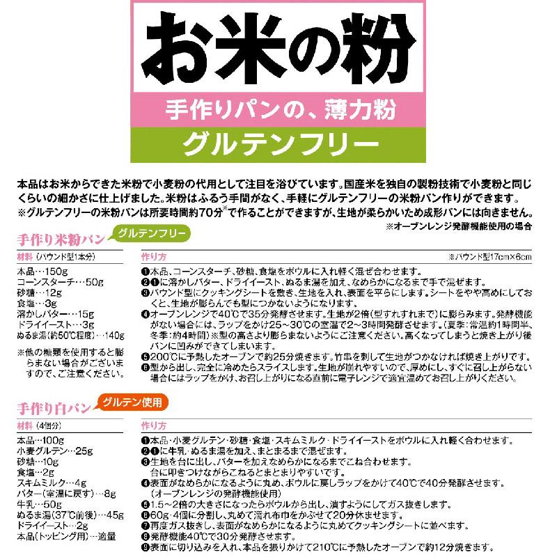波里 お米の粉 手作りパンの薄力粉 450gx2袋 グルテンフリー 国産 米粉 無添加 : アイシャイン - 通販 - Yahoo!ショッピング