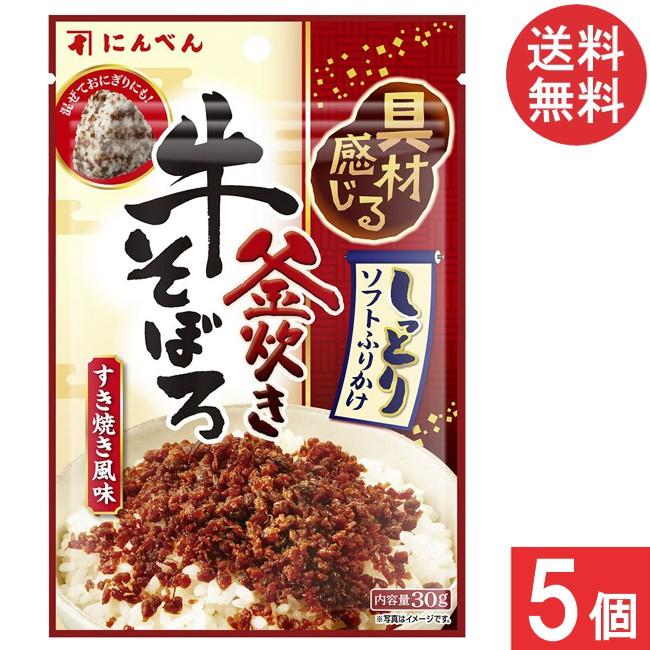 にんべん 牛そぼろふりかけ すき焼き風味30g×5個 送料無料 : ye-004085 : アイシャイン - 通販 - Yahoo!ショッピング