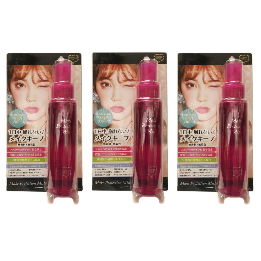 「3本セット」メイクプロテクションミスト コスメドール 化粧崩れ防止メイクキープミスト 80mL（宅配便） : アイアップ ヤフーショップ - 通販 - Yahoo!ショッピング