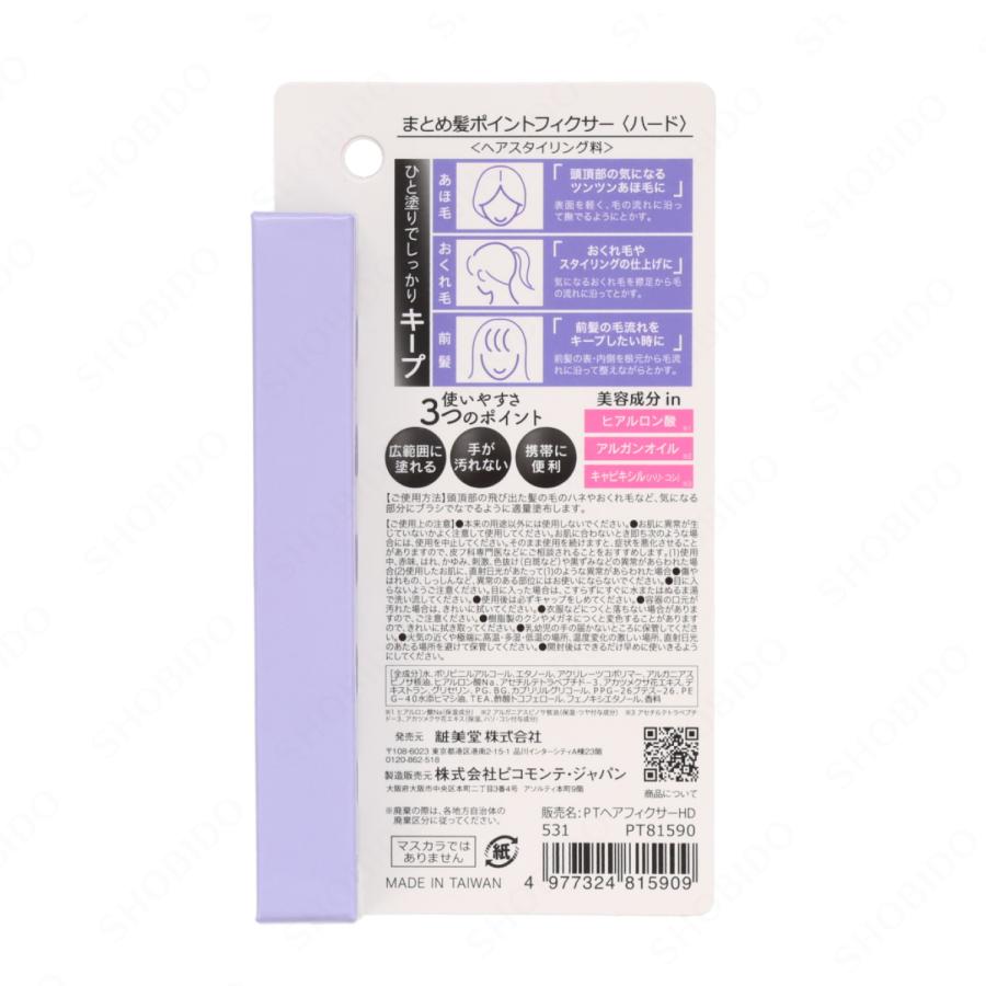 SHOBIDO まとめ髪 ポイントフィクサー ＜ ハードタイプ ＞ PT81590 粧美堂 （ポスト投函-c） : アイアップ ヤフーショップ - 通販 - Yahoo!ショッピング