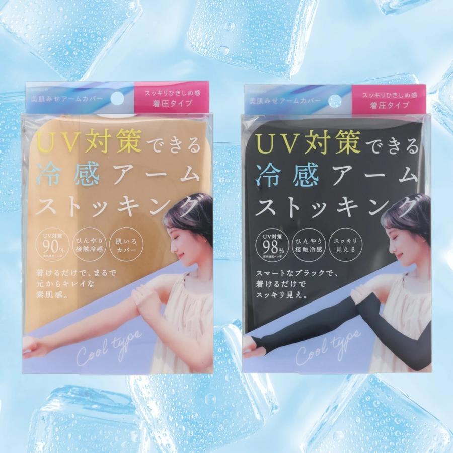 UV対策できる 冷感アームストッキング ベージュ / ブラック TS12396 /TS12397 UVカット 接触冷感 （ポスト投函-c） : アイアップ ヤフーショップ - 通販 ...