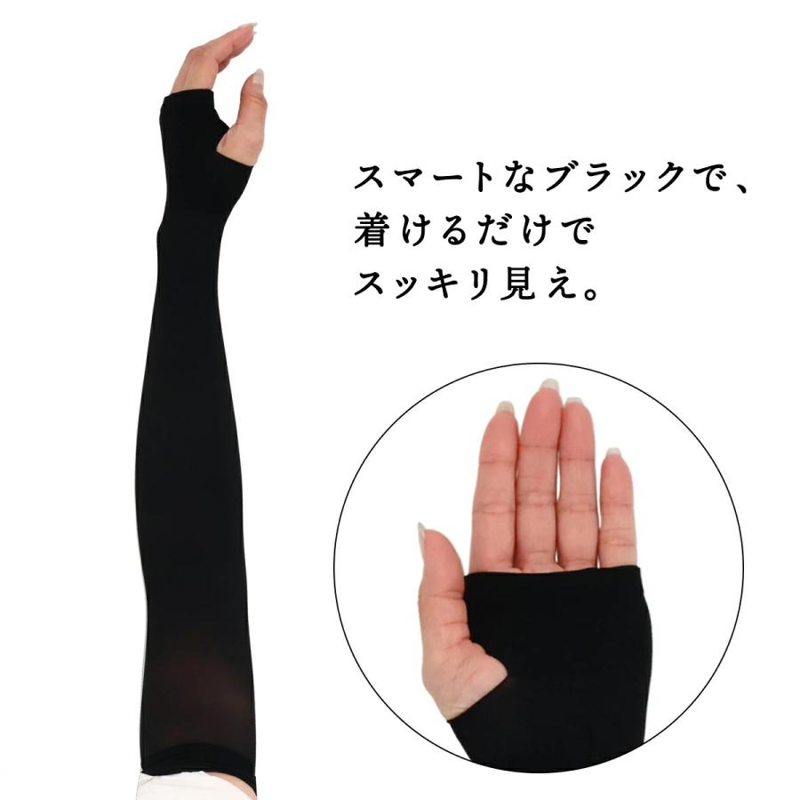 UV対策できる 冷感アームストッキング ブラック TS12397 UVカット 接触冷感 粧美堂 （ポスト投函-c） : アイアップ ヤフーショップ - 通販 - Yahoo!ショッピング