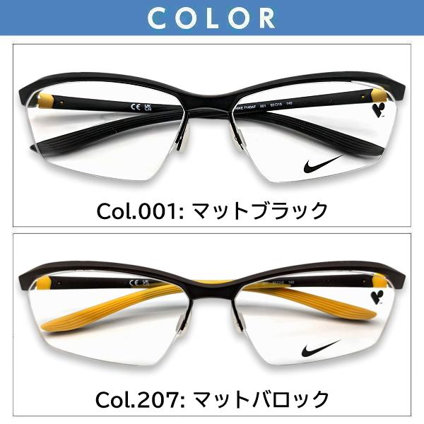 NIKE（ナイキ） メガネ（度あり、度数注文可）NIKE[VORTEX] ボルテックス 7140AF ※セット フレーム レンズ付き 度付き ...