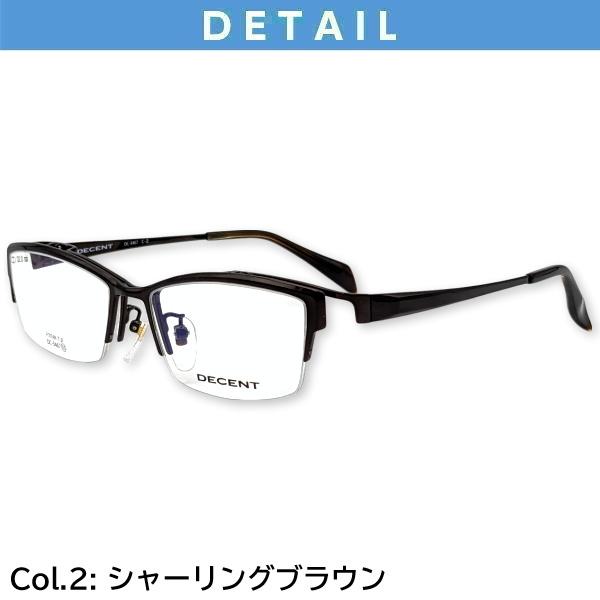 メガネ（度あり、度数注文可）ハネアゲ DECENT ディセント DC3467A ※セット フレーム レンズ付き 度付き 近視 遠視 乱視 老視 ...
