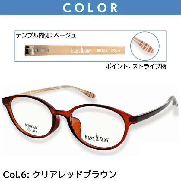 EASTBOY（イーストボーイ） メガネ（度あり、度数注文可）EASTBOY EB505 ※セット フレーム レンズ付き 度付き 近視 遠視 ...
