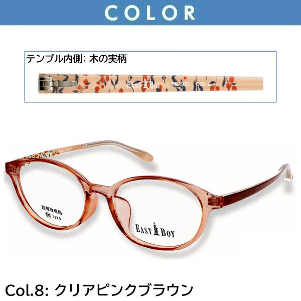 EASTBOY（イーストボーイ） メガネ（度あり、度数注文可）EASTBOY EB505 ※セット フレーム レンズ付き 度付き 近視 遠視 ...
