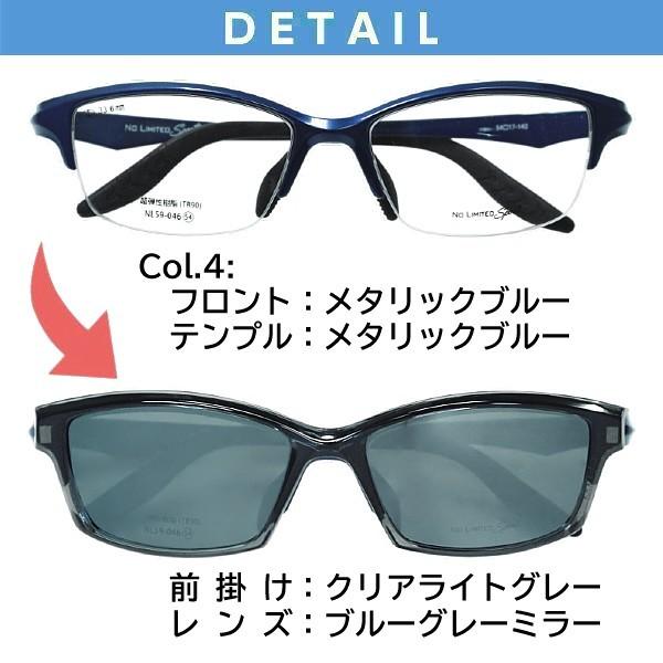 度付きメガネ 前掛け偏光サングラス付き No Limited sports NL59-046 レンズ付 セット 安い フレーム（近視・遠視・乱視・老視に対応） : EYEWEAR JAPAN ...