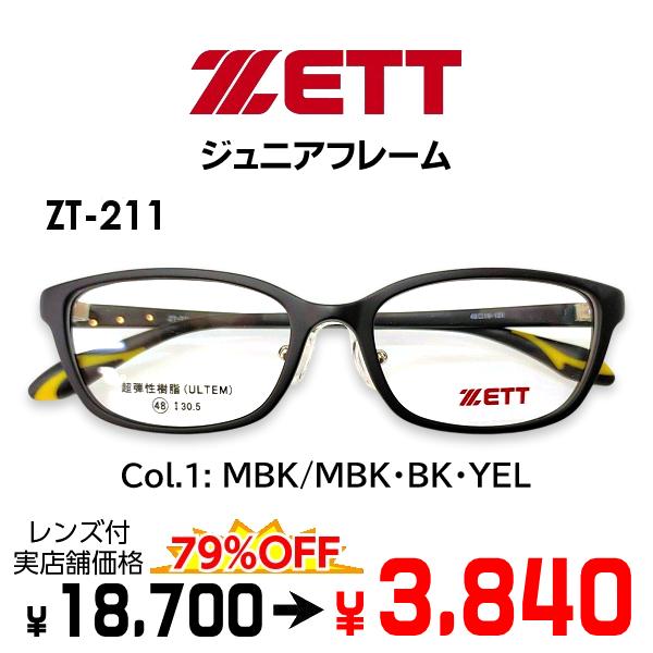 ゼット（ZETT） メガネ（度あり、度数注文可） ZT211 ※セット 超軽量 フレーム レンズ付き 度付き 近視 遠視 乱視 老視 激安 ...