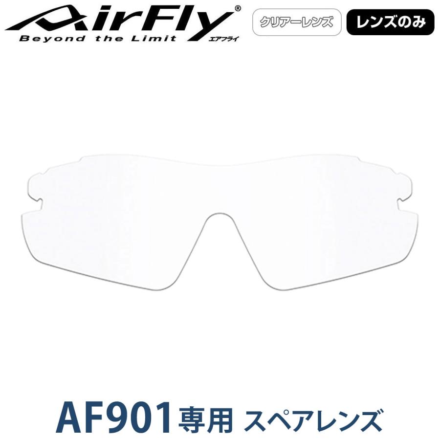 【レンズのみ】ZYGOSPEC ジゴスペック AirFly(エアフライ) スポーツサングラス AF-901専用スペアレンズ キッズ用サイズ ...