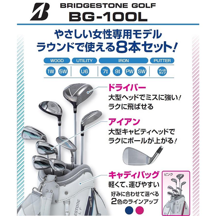 BRIDGESTONE GOLF(ブリヂストンゴルフ)日本正規品 BG-100L セットクラブ 「レディスクラブ8本セット&キャディバッグ付き ...
