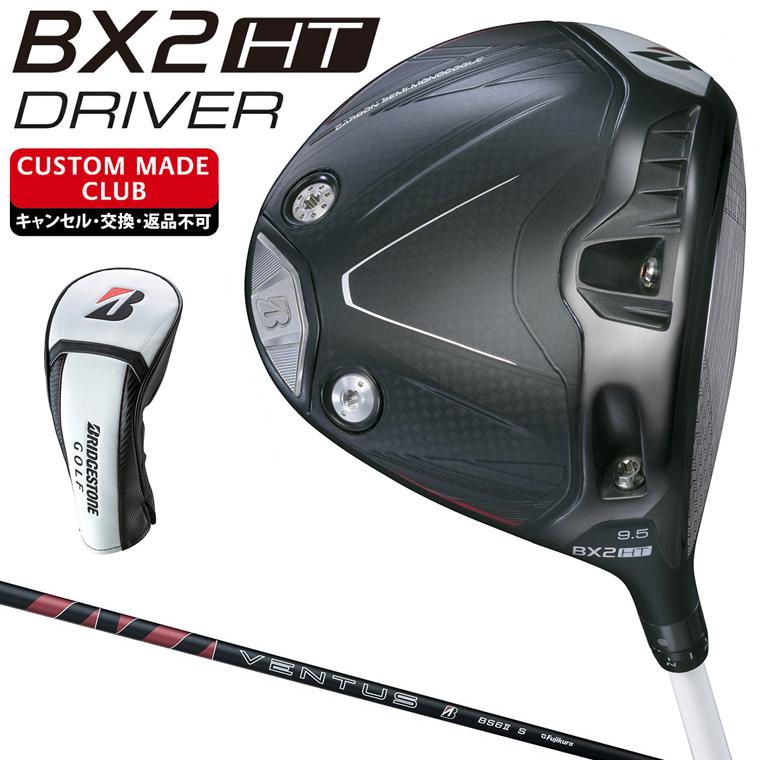 BRIDGESTONE BX2 HT ドライバー VENTUS BS6 IIカーボンシャフト 【カスタムクラブ 特注】 GOLF ブリヂストンゴルフ 日本正規品 2025新製品 : EZAKI ...