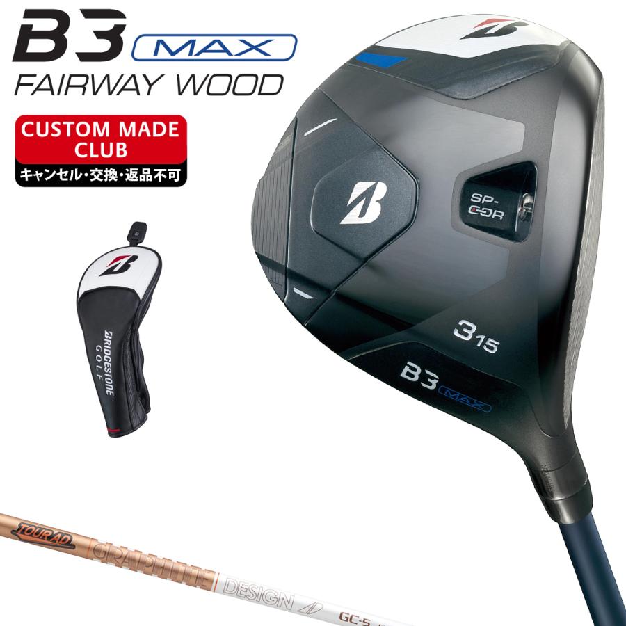 BRIDGESTONE B3 MAX フェアウェイウッド TOUR AD GCカーボンシャフト 【カスタムクラブ 特注】 GOLF ブリヂストンゴルフ 日本正規品 2024モデル ...