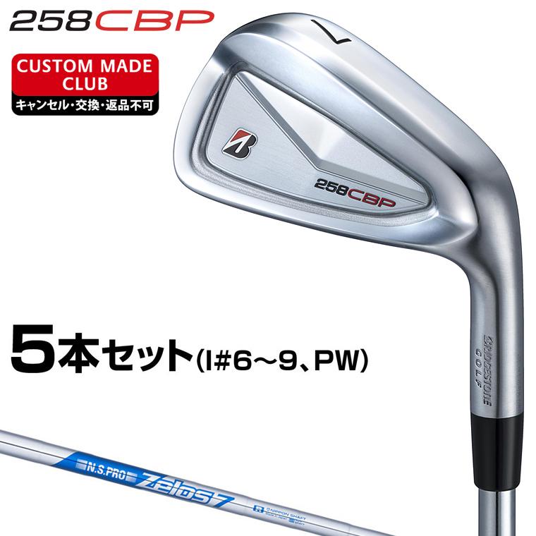 258CBP アイアン NSPRO Zelos7スチールシャフト 5本セット(I#6〜9、PW) 【カスタムクラブ 特注】 BRIDGESTONE GOLF ブリヂストンゴルフ 日本正規品 ...