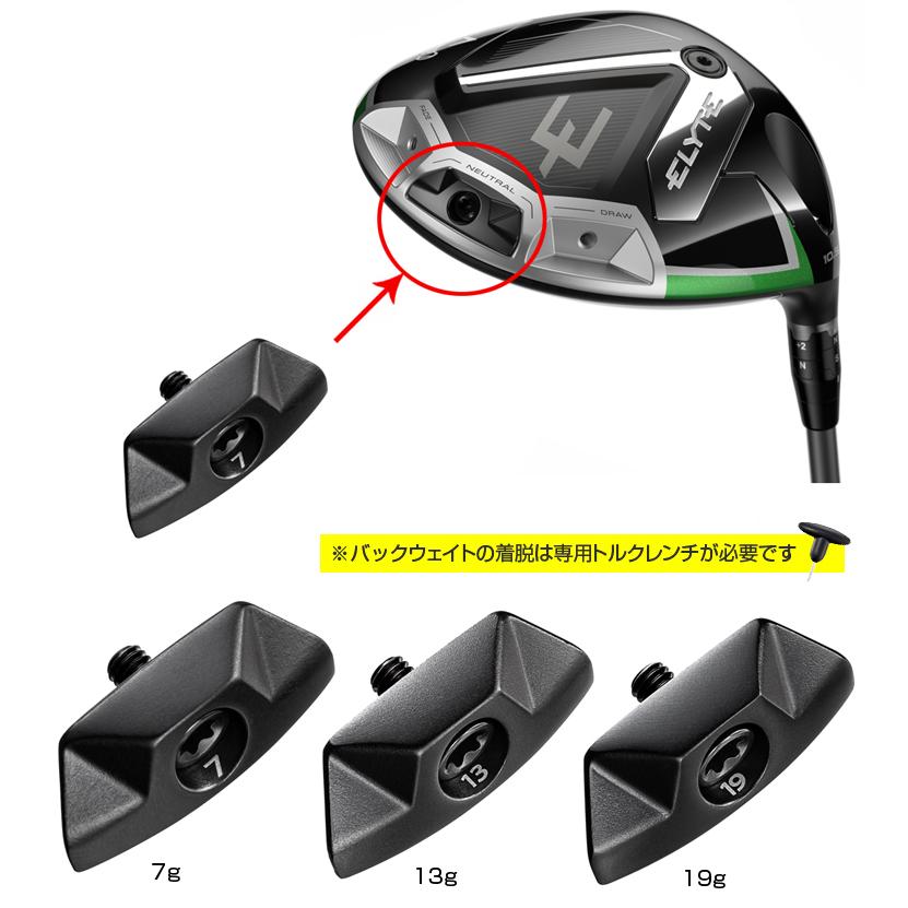 Callaway キャロウェイゴルフ 日本正規品 ELYTE ドライバー用 エリート バックウェイト 単品 : EZAKI NET GOLF - 通販 - Yahoo!ショッピング