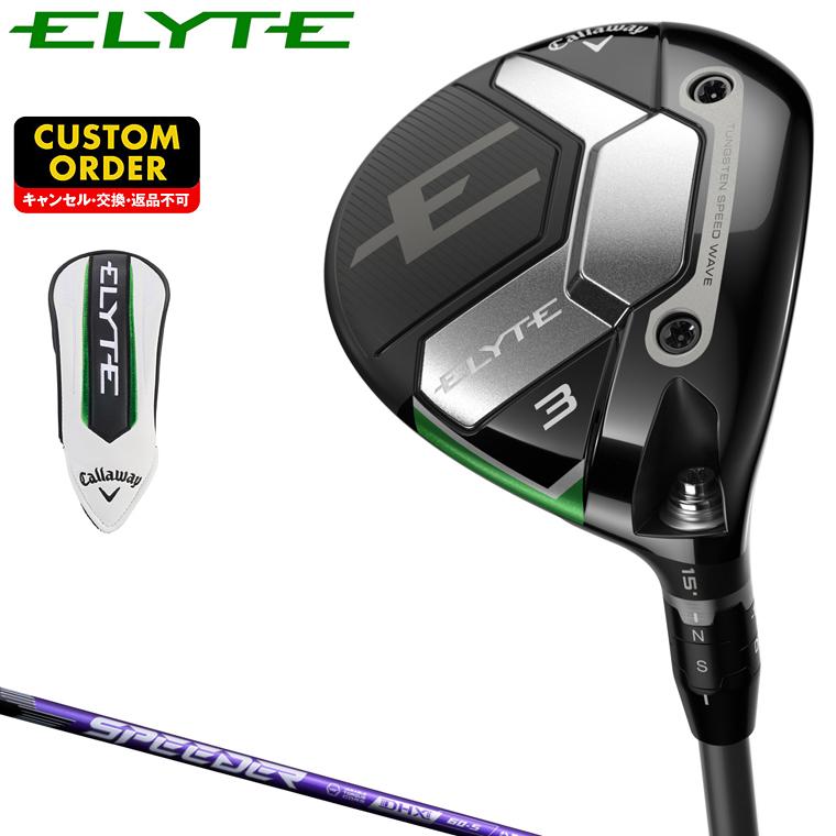 Callaway ELYTE フェアウェイウッド SPEEDER NX VIOLETカーボンシャフト 【カスタムクラブ 特注】 キャロウェイ 日本正規品 エリート 2025新製品 ...