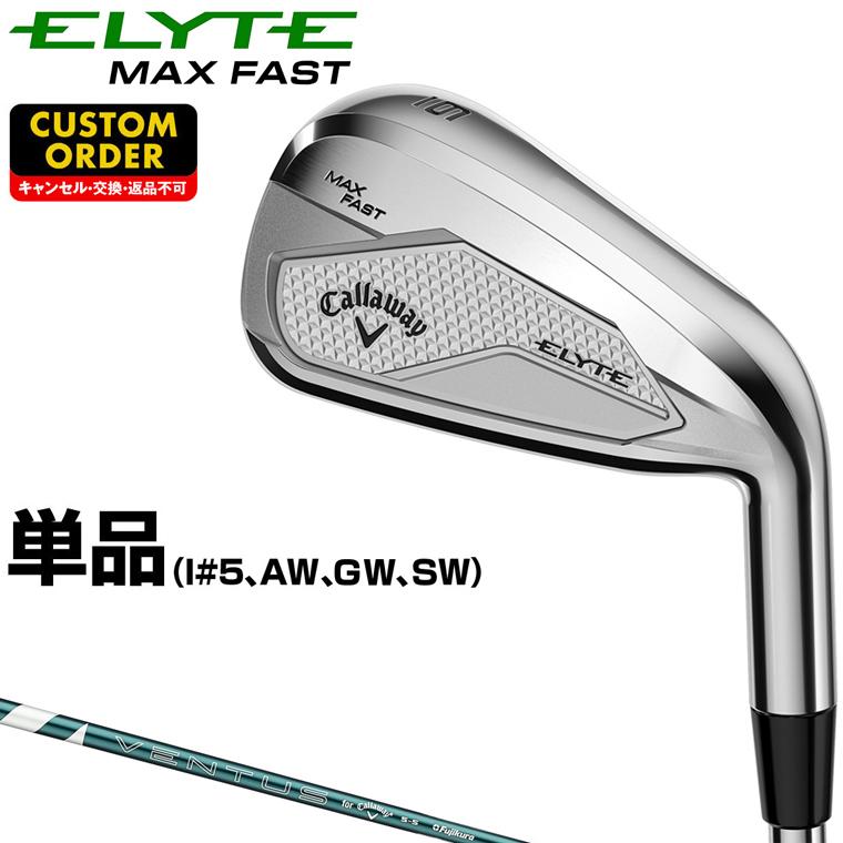 Callaway ELYTE MAX FAST アイアン VENTUS GREEN 50 for Callawayカーボンシャフト 単品(#5、AW、GW、SW) 【カスタムクラブ 特注 ...