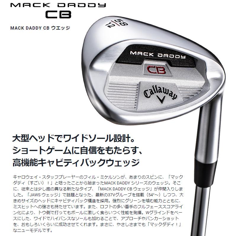 Callaway キャロウェイ 日本正規品 Mack Daddy CB マックダディキャビティバック ウェッジ クロムメッキ仕上げ スチール ...