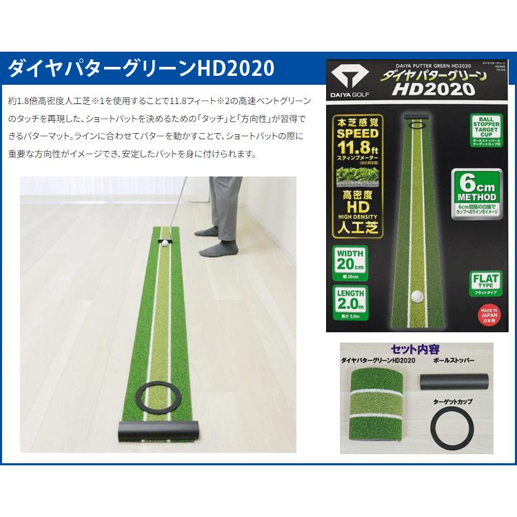 DAIYA GOLF ダイヤゴルフ 正規品 パター練習2点セット 「 (TR-475 + TR-474) ゴルフパッティング練習用品 」 : daiya-2tenset-pt : EZAKI ...