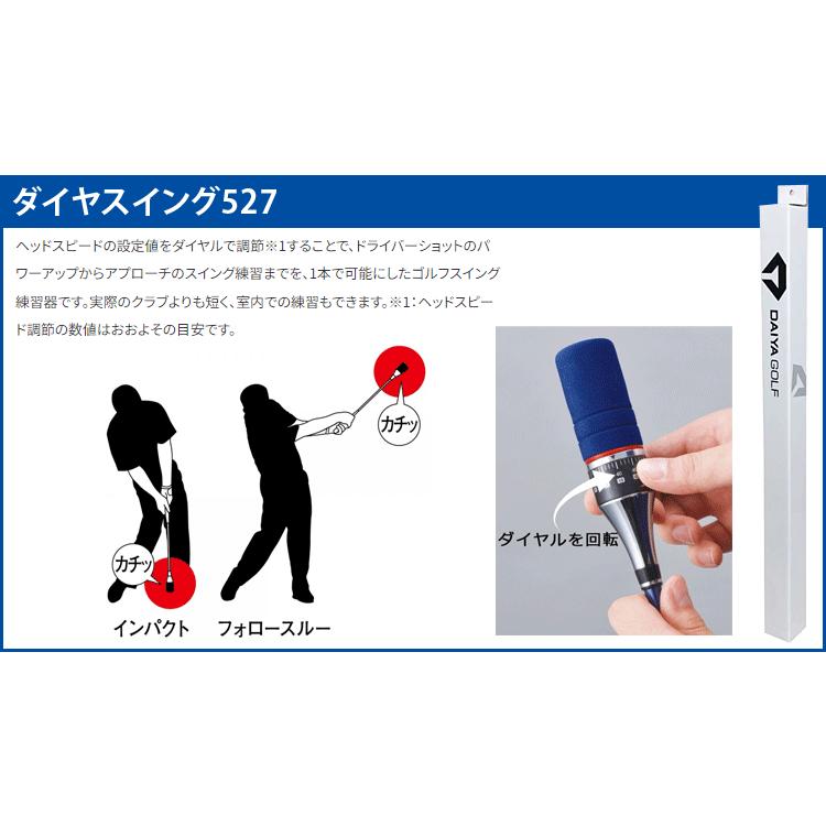 DAIYA GOLF ダイヤゴルフ 正規品 スイング練習2点セット 「 (TR-527 + TR-459) ゴルフスイング練習用品 」 : daiya-2tenset-sw4 : EZAKI ...