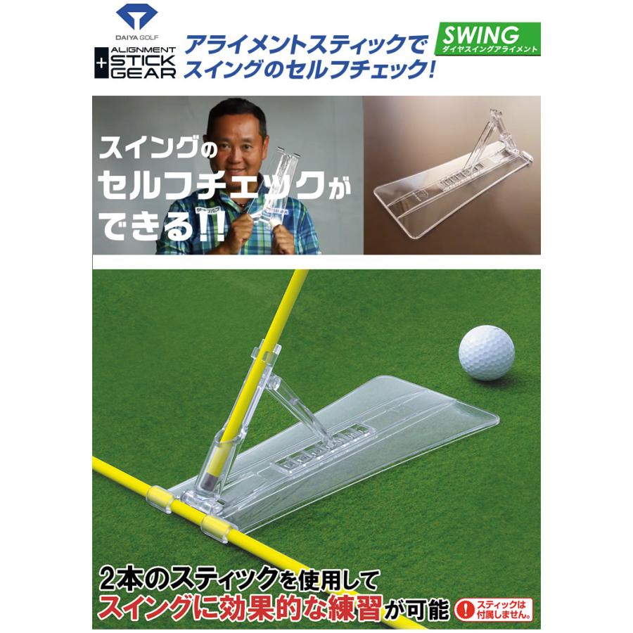 DAIYA GOLF ダイヤゴルフ 正規品 ダイヤスイングアライメント 「 TR-472 」 ゴルフスイング練習用品 : EZAKI NET GOLF - 通販 - Yahoo!ショッピング