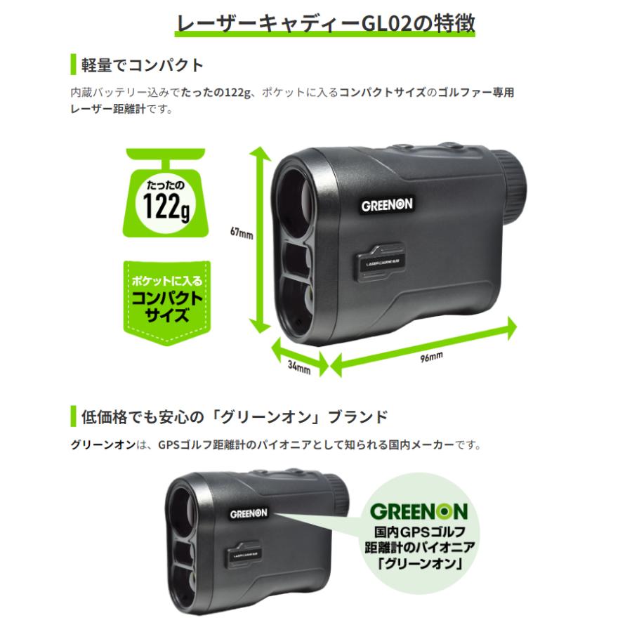 COOLSHOT GREENON グリーンオン 正規品 LASER CADDIE GL02 レーザーキャディ 2024モデル 「 ゴルフ用レーザー距離計 」 : EZAKI NET GOLF ...